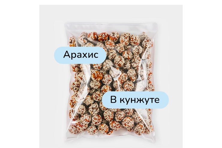 Арахис в кунжуте 100 г купить по приятной цене с доставкой на дом в интернет магазине «Ярче