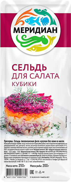 Сельдь «Меридиан» кубики для салата в масле, 250 г – купить по приятной ...