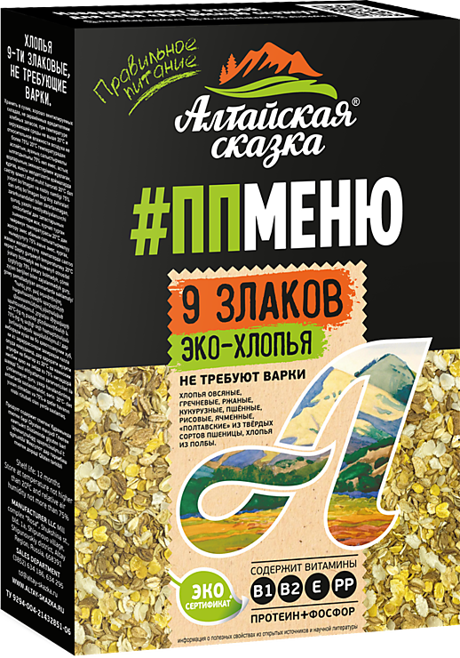 Хлопья 9 злаков «Алтайская сказка» ППМеню, 350 г – купить по приятной ...
