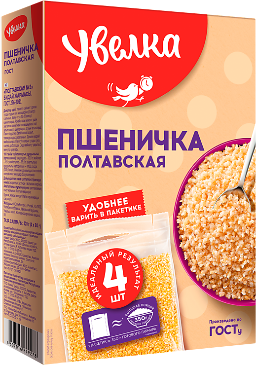 Крупа пшеничная «Увелка» в пакетиках, 320 г – купить по приятной цене с ...