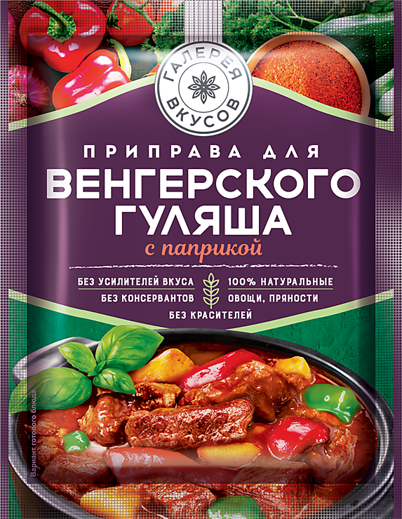 Приправа для венгерского гуляша «Галерея вкусов» с паприкой, 31 г ...