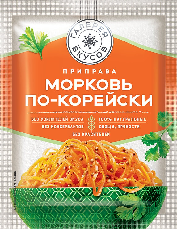 Приправа для моркови по-корейски «Галерея вкусов», 20 г – купить по ...