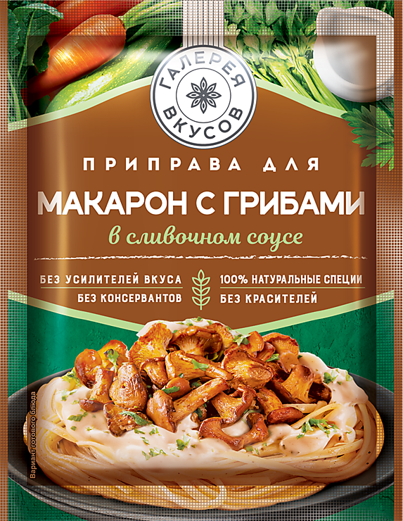 Приправа для макарон с грибами «Галерея вкусов» в сливочном соусе, 26 г ...