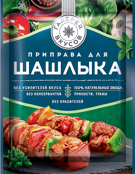 Приправа для шашлыка «Галерея вкусов», 20 г – купить по приятной цене с ...