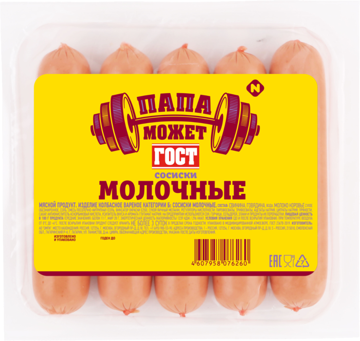 Сосиски «Папа может!» Молочные ГОСТ, 300 г – купить по приятной цене с ...