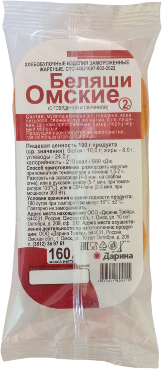 Беляши «Дарина» Омские, 160 г – купить по приятной цене с доставкой на ...