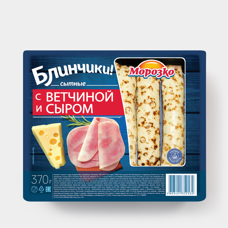 Блинчики «Морозко» с ветчиной и сыром, 370 г – купить по приятной цене ...