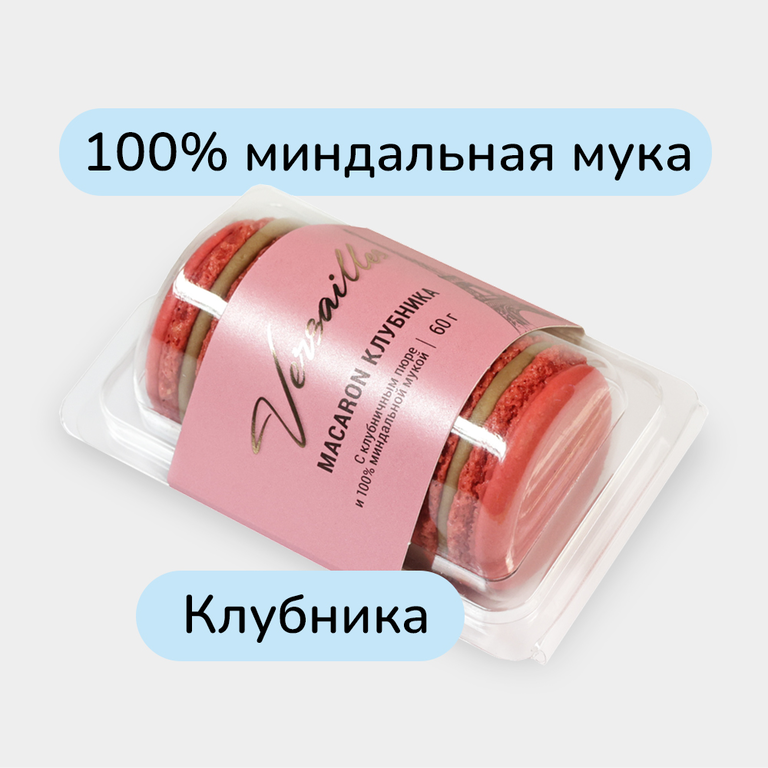 Пирожное миндальное Macaron Клубника, 60 г – купить по приятной цене с ...